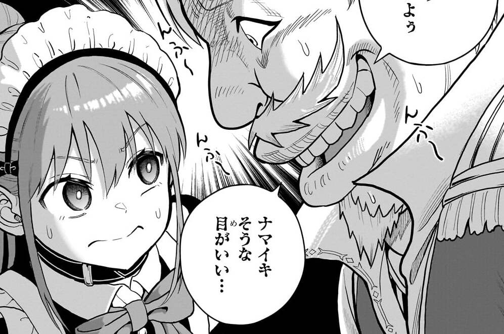 最強の剣聖、美少女メイドに転生し箒で無双する - 野村エージ/三日月猫/azuタロウ / 第4話「牢獄」(2) | コミックガルド